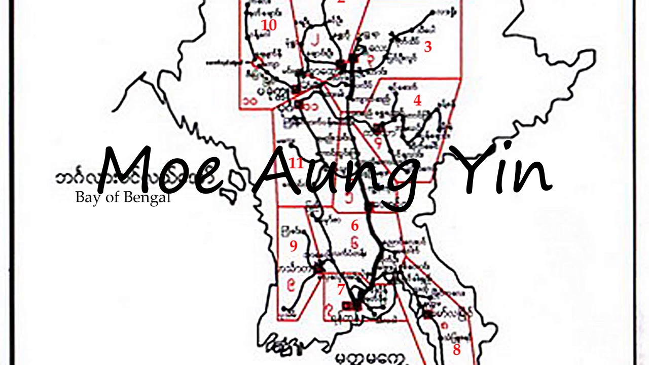 How to Pronounce Moe Aung Yin? - YouTube