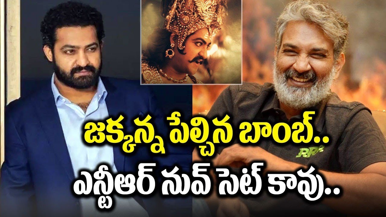 జక్కన్న దెబ్బకు ఎన్టీఆర్ షాక్ | Right Stand | Rajamouli | Jr NTR - YouTube