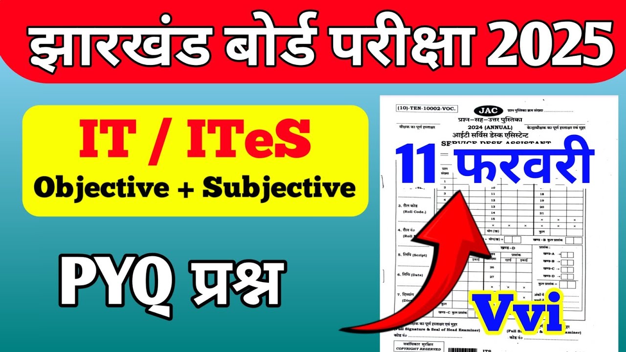 Class 10th It/ITeS important questions| jac Class 10 IT Questions | Jac ...