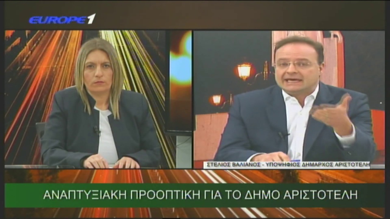 Στέλιος Βαλιάνος: "Πληγές" του παρελθόντος να τις "θεραπεύουμε", όχι να ...