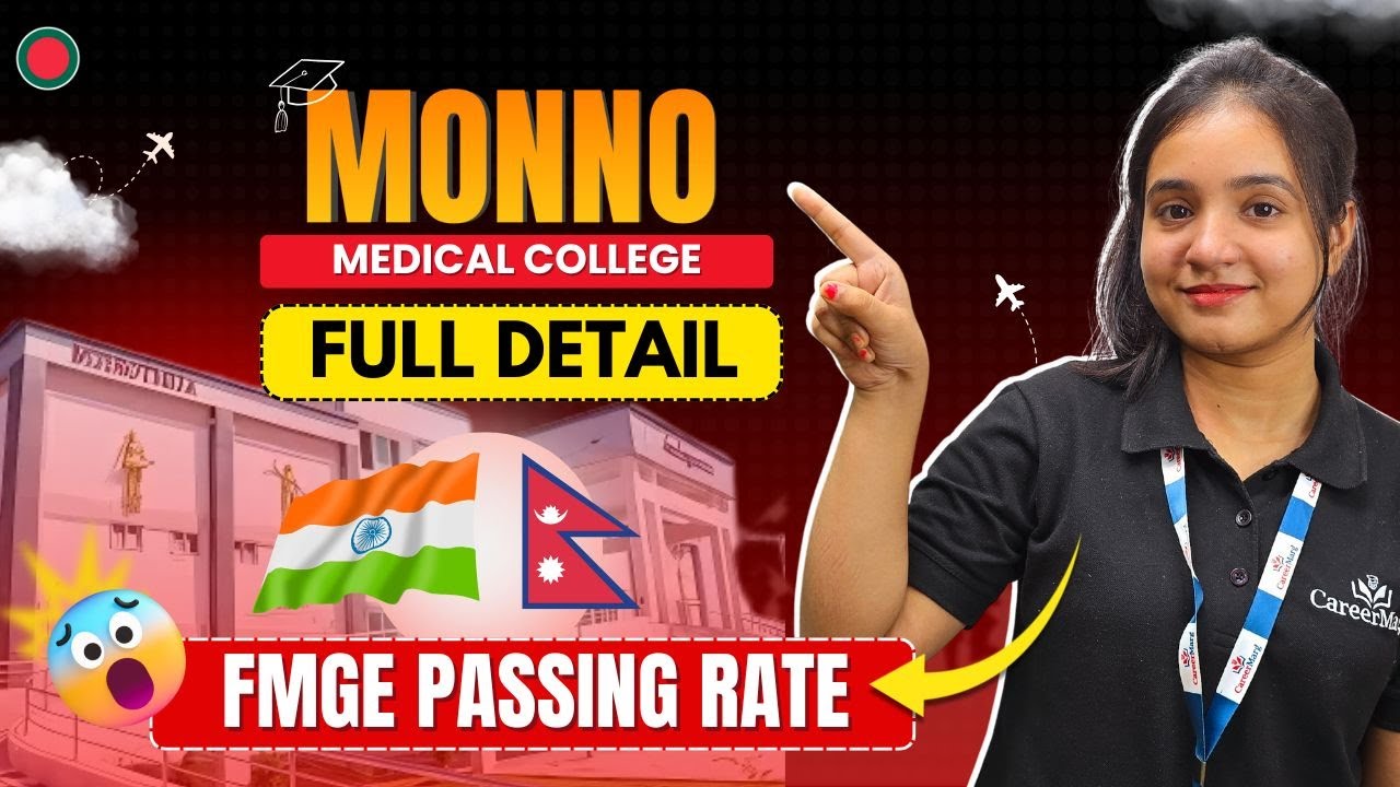 Monno Medical College Full Detail | (MoMC) Manikganj | #mbbsadmission # ...