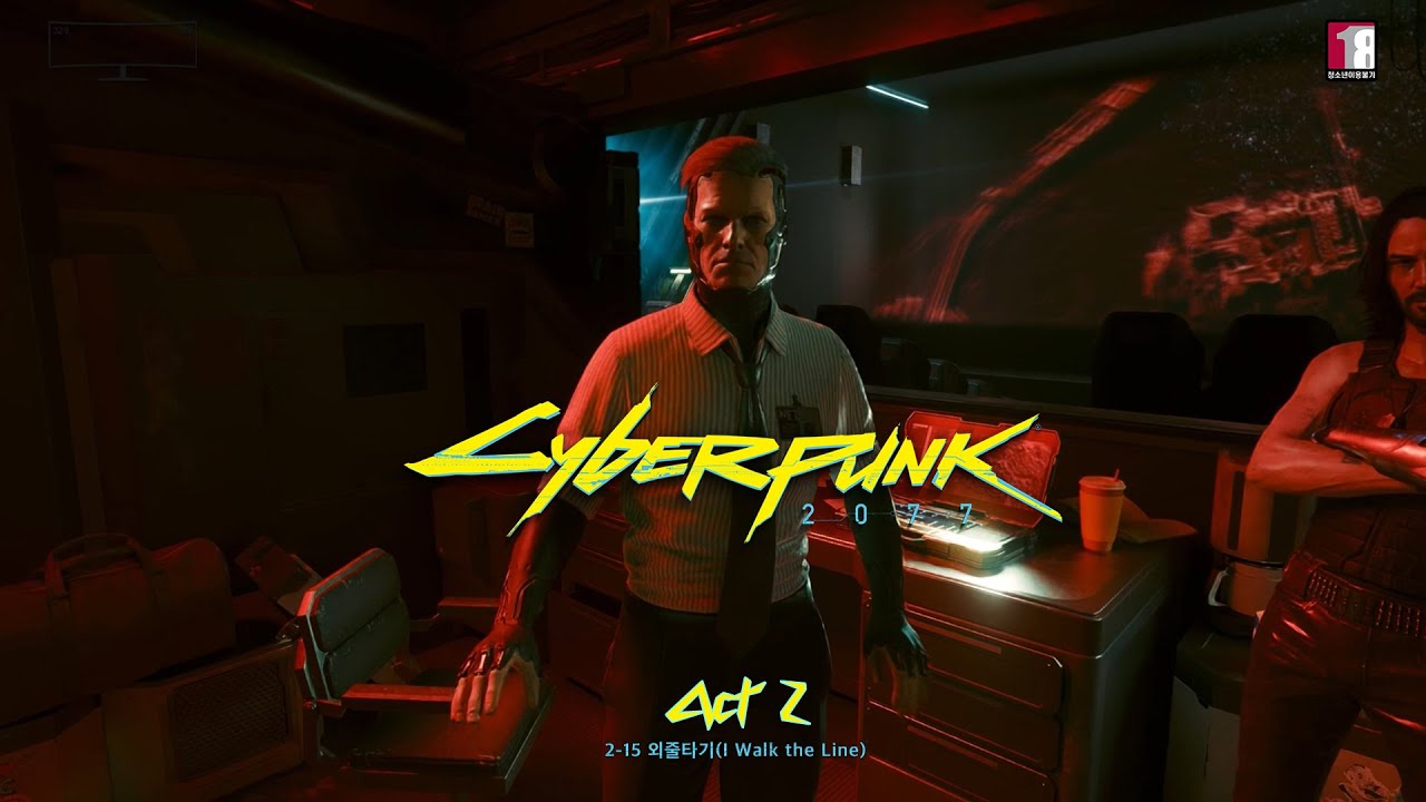 [GAME or DIE][32:9]사이버펑크 2077/Cyberpunk 2077/Act 2/2-15 외줄타기(I Walk the Line) - YouTube