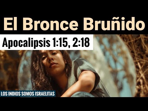 El bronce bruñido de Apoc 1:15, 2:18 es como un espejo (Éx 38:8). - YouTube