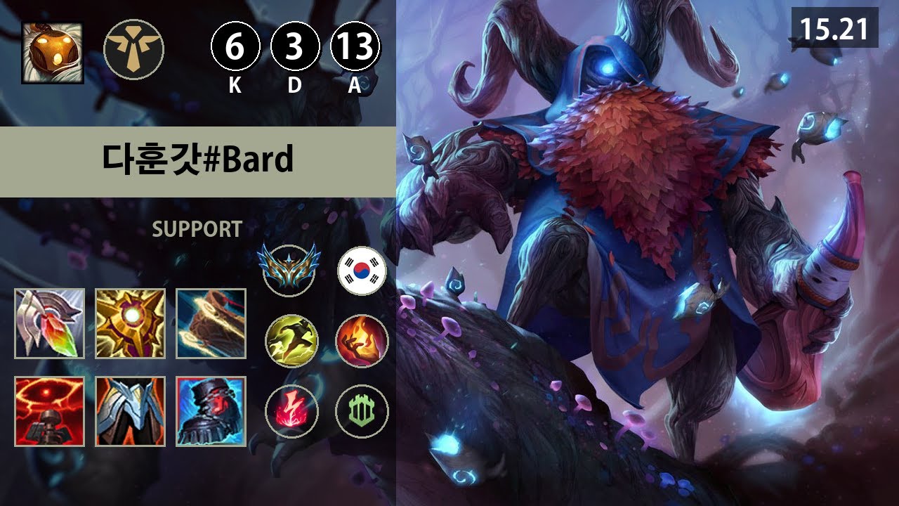 롤 챌린저 서폿 바드 " 다훈갓#Bard " | Patch 15.21 - YouTube