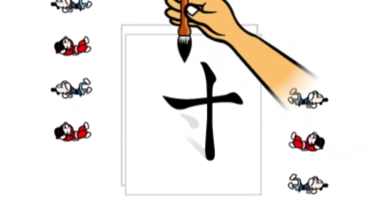 "Power" Calligraphy - YouTube