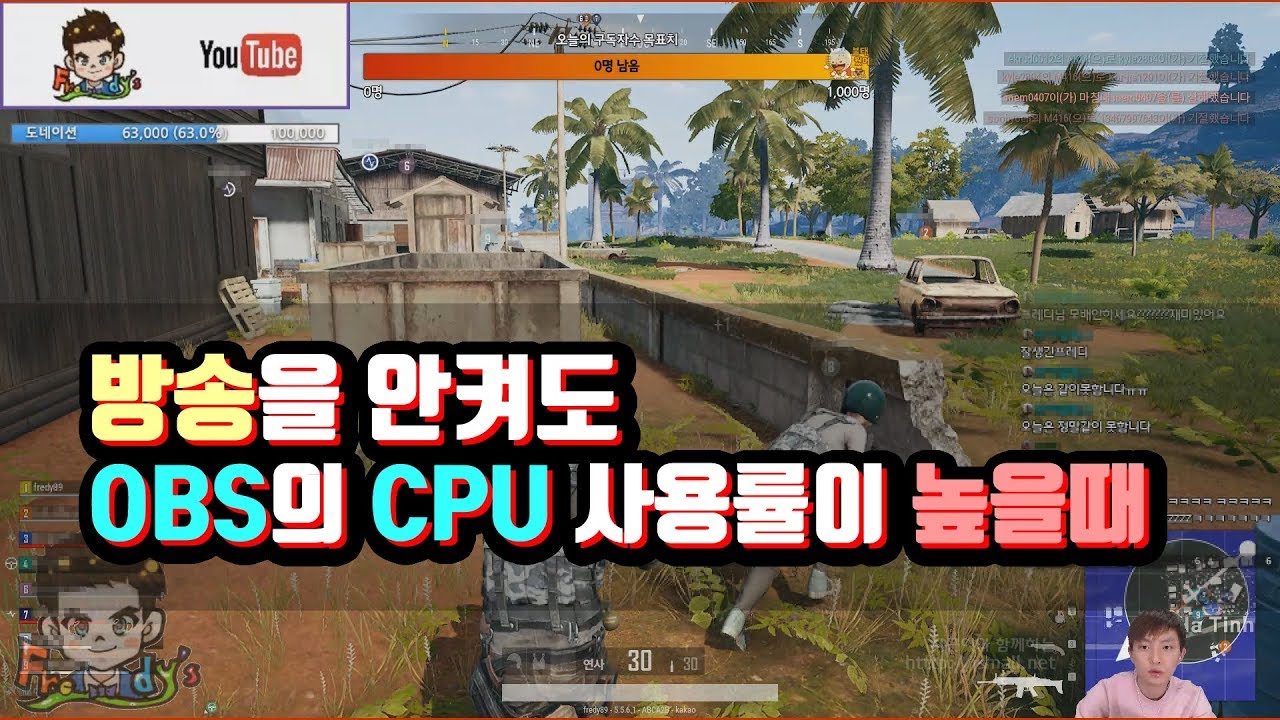 방송을 안켜도 OBS의 CPU 사용률이 높을때 - YouTube
