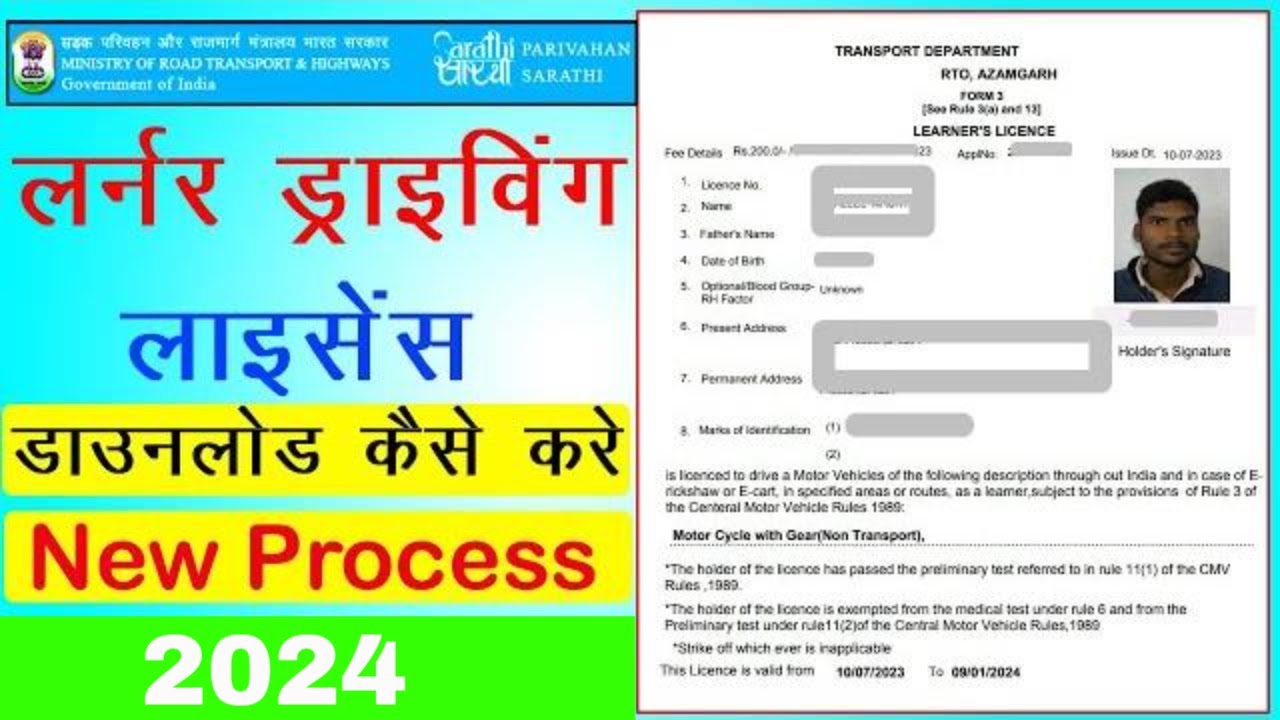 How To Download Learner Licence Online 2024 Learning Licence Kaise how-to-download-learner-licence-online-2024-learning-licence-kaise
