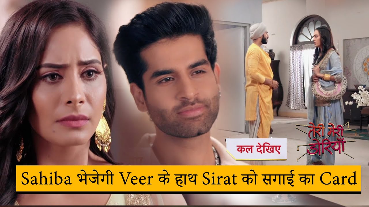 Teri Meri Doriyaann Latest Update | Sahiba भेजेगी Veer के हाथ Sirat को ...