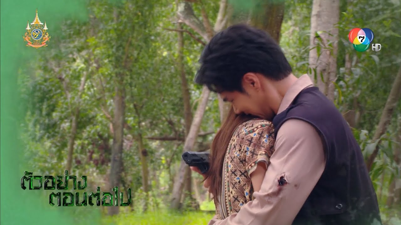 ตัวอย่าง มรกตสีรุ้ง EP.6 | 11 ก.ย.67 - YouTube