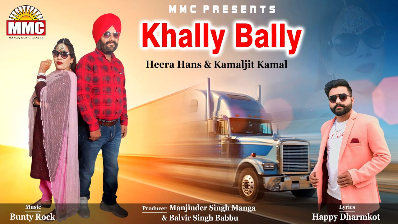 Khally Bally | Heera Hans | Kamaljit Kamal | Happy Dharmkot | Latest ...