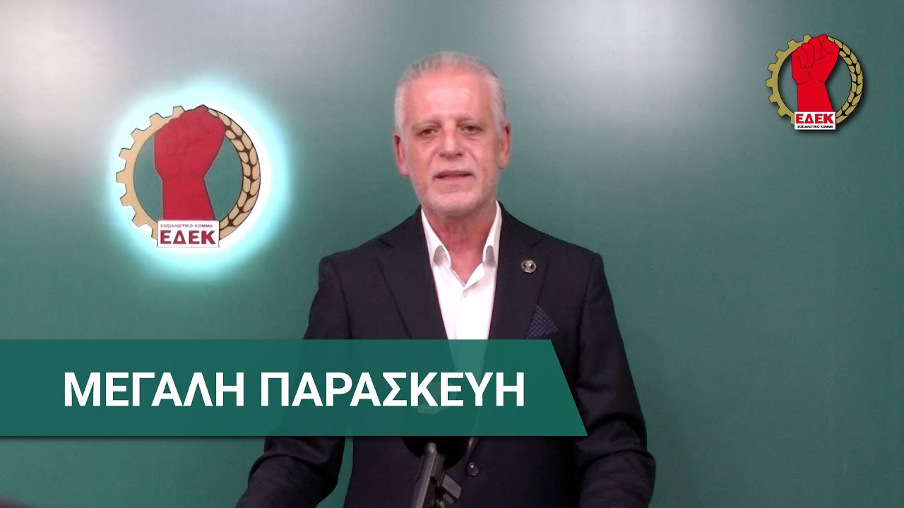Μήνυμα Μαρίνου Σιζόπουλου για Μεγάλη Παρασκευή - YouTube