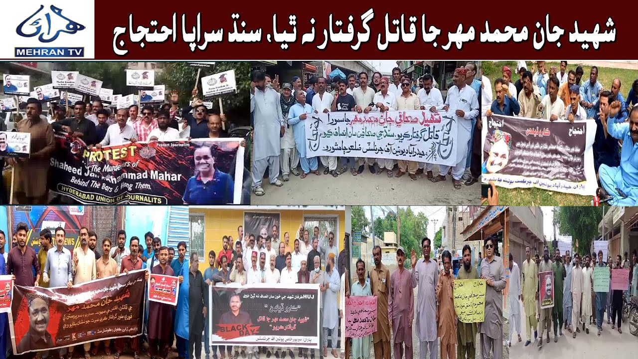 Protest Erupts in Different Cities against Martyred Journalist Jan Mohd ...