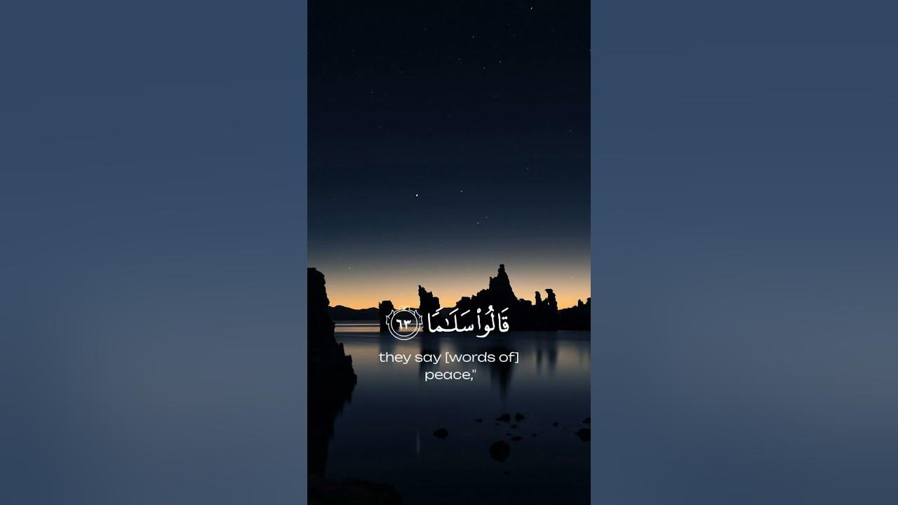 قرآن كريم و عباد الرحمن الذين يمشون على الأرض هونا القارئ سمير عزت