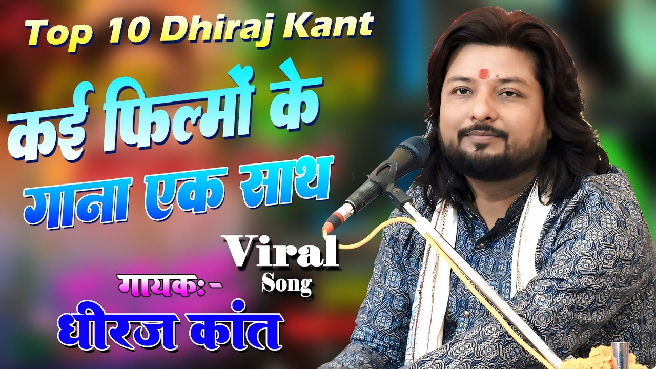 Dhiraj Kant Top 10 Gazal | कई फिल्मों के एक साथ‌ गाना | Viral song | # ...