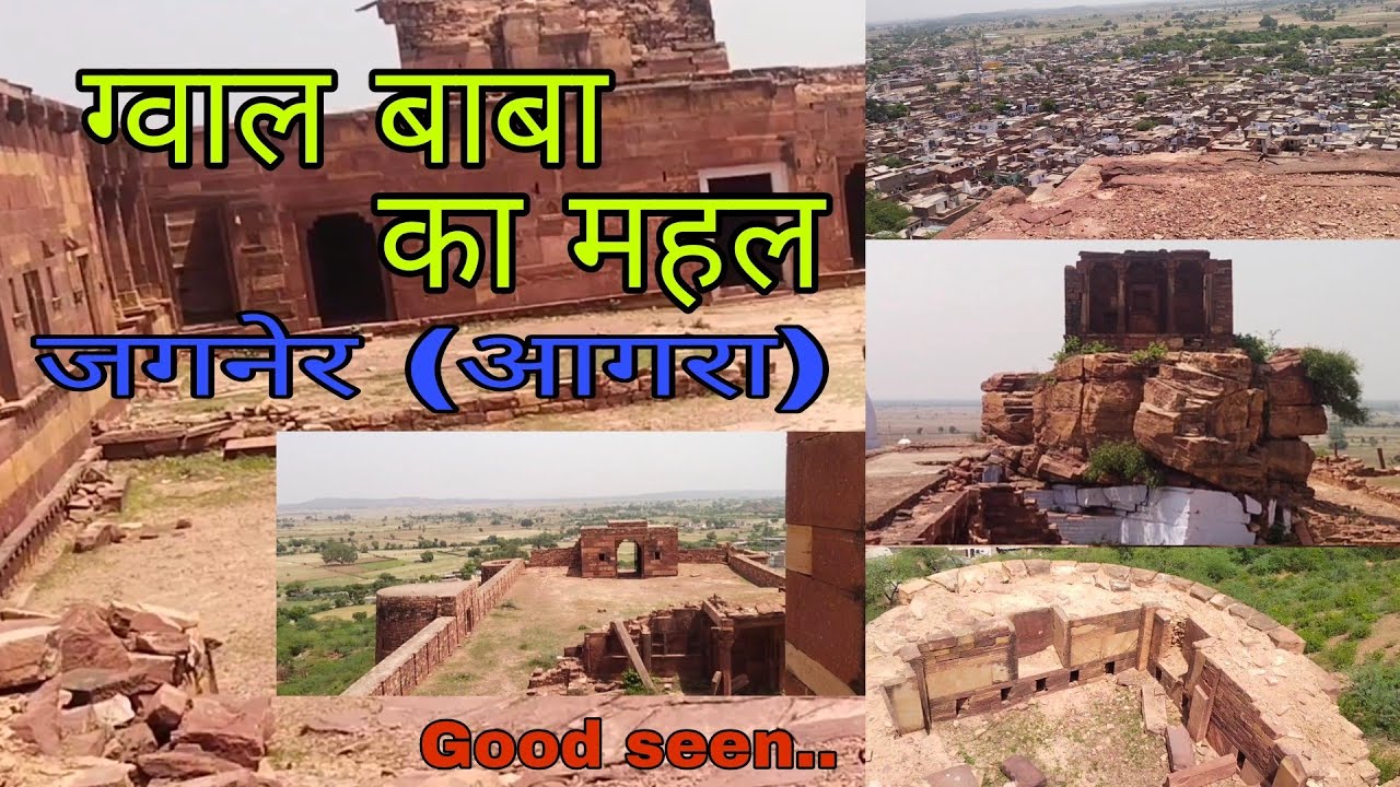 Gwal Baba palace roof || Jaganer agra Uttar Pradesh || जगनेर‌‌ आगरा में ...