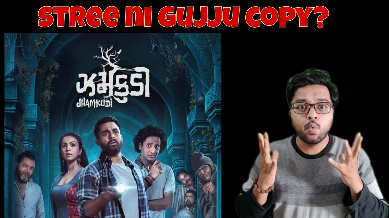 Jhamkudi movie review | Jhamkudi gujarati movie review | jhamkudi ...
