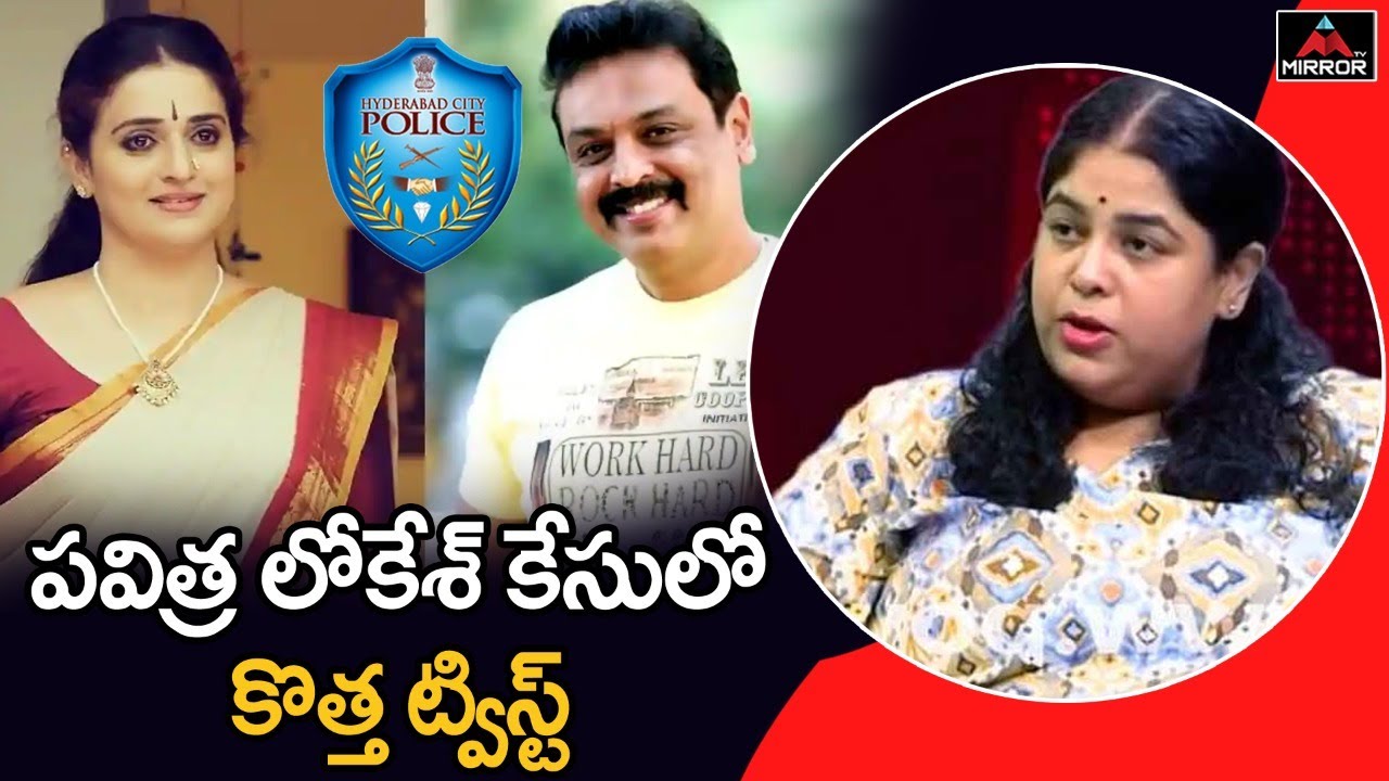 New Twist In Naresh Pavitra Lokesh Case Issue | Ramya Raghupathi ...