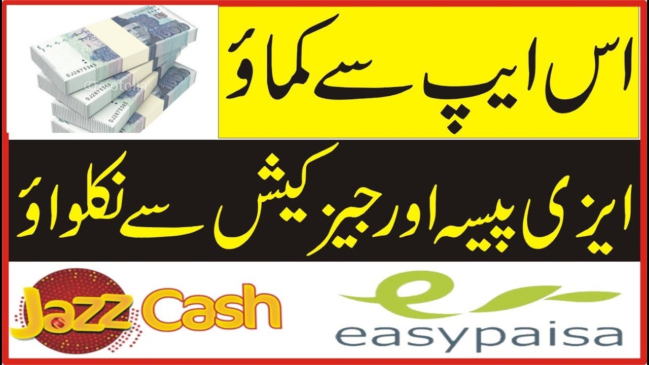 How To Earn Money Online in Pakistan and widraw with easy paisa and ...