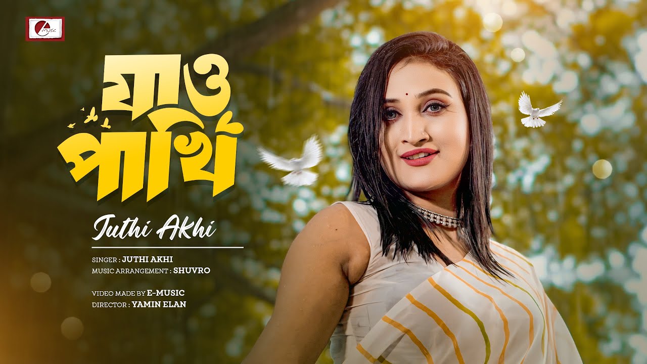 যাও পাখি | Jao Pakhi Cover – Juthi Akhi | Antaheen Shreya Ghoshal & Pranab Biswas Tribute - YouTube