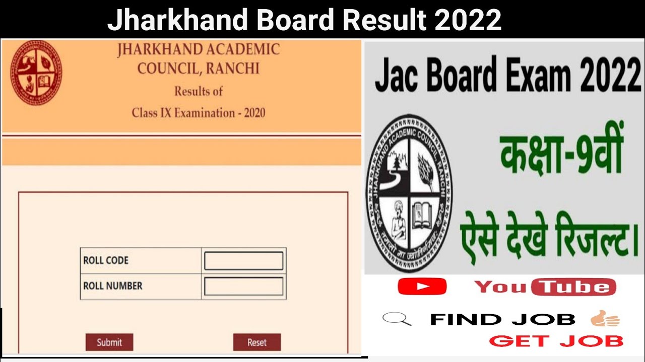 jac class 9 result 2022 !! jac board result 2022 kaise check kare #jac ...