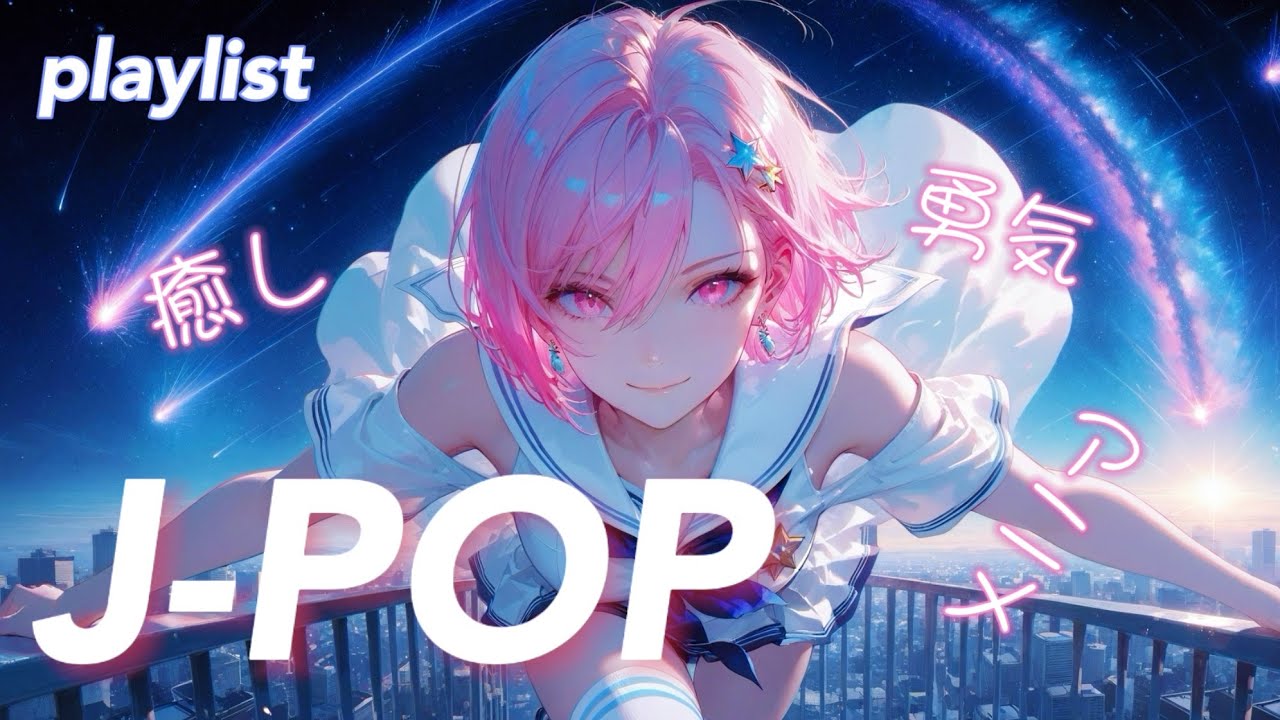playlist / 🌠Feel the positive energy in this anime-style track/High ...