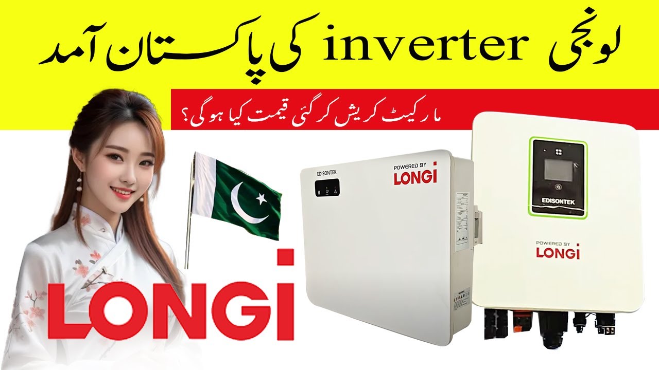 Longi ☀️Solar inverter Arrival in Pakistan I All-in-one hybrid inverter ...