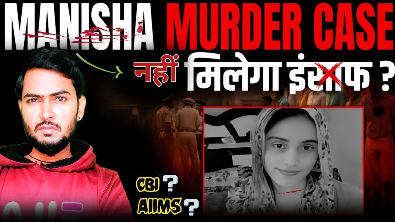 भिवानी मनीषा हत्या कांड की पूरी सच्चाई | Manisha Murder Case Full Story ...
