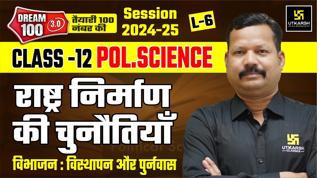 Challenges of Nation Building Class 12 Political Science | Class 12 ...