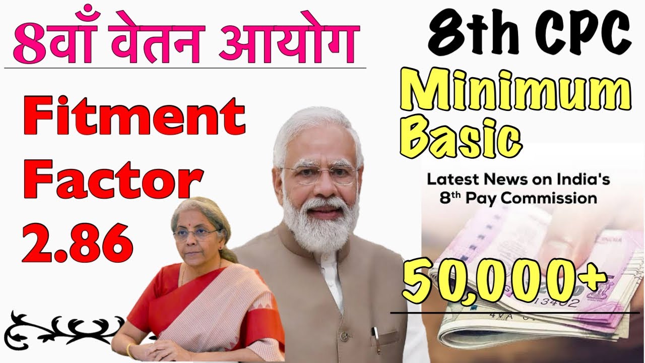 8th Pay Commission Latest News Today || 8th Pay Commission Salary ...