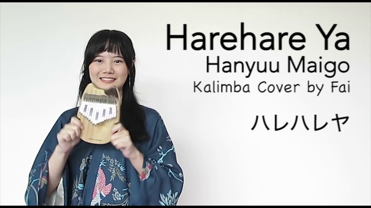 Harehare Ya (ハレハレヤ/ Clear and Sunny) - Hanyuu Maigo (羽生まゐご)┃Kalimba ...