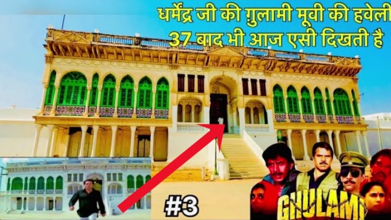 Ghulami 1982 बनी/1985 में आई movie shooting locations part#3!धर्मेंद्र ...