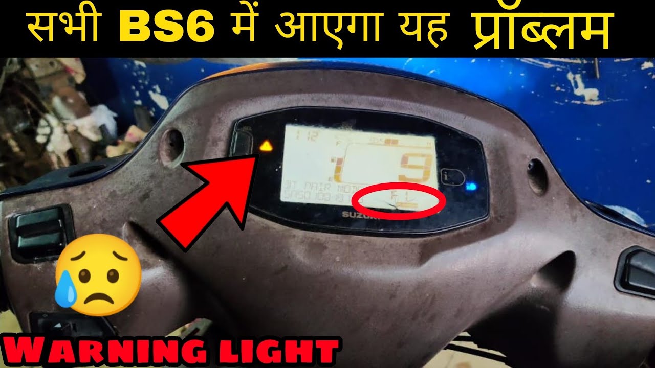 Suzuki access bs6 FI & warning ⚠️ problem with pdf solution. - YouTube