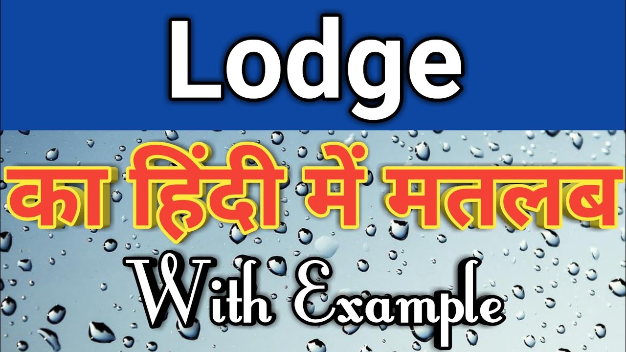 Lodge Meaning In Hindi Lodge Ka Matlab Kya Hota Hai Lodge Ka Arth