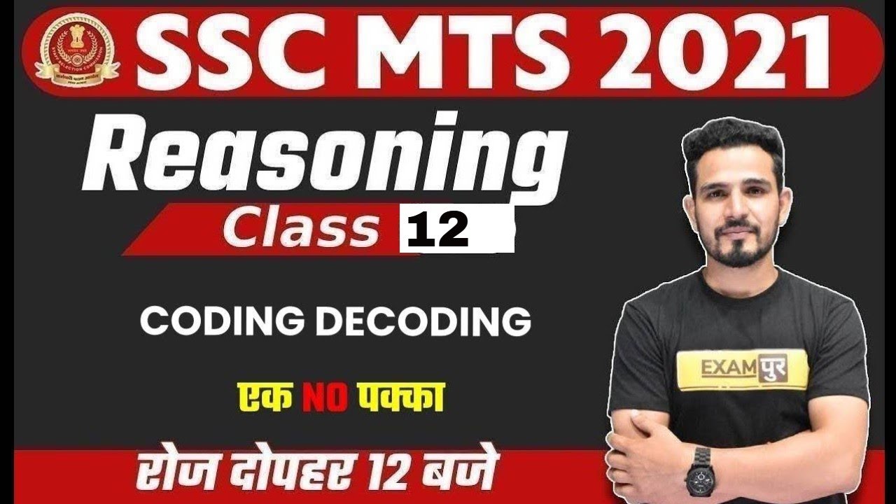 SSC MTS 2021 | Reasoning | Reasoning Coding Decoding | Reasoning For SSC MTS | By Brijendra Sir ...