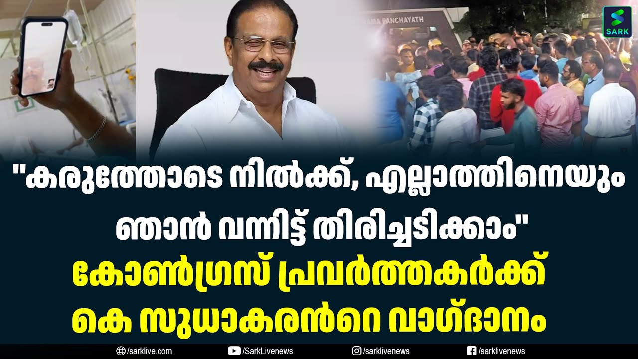 ''കരുത്തോടെ നിൽക്ക്, എല്ലാത്തിനെയും ഞാൻ വന്നിട്ട് തിരിച്ചടിക്കാം ...