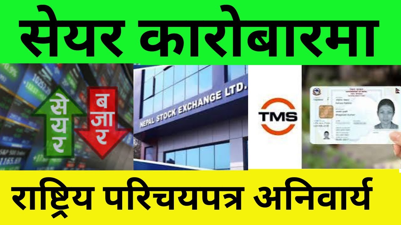 National Identity Card Mandatory for Opening Account in Share Trading ...