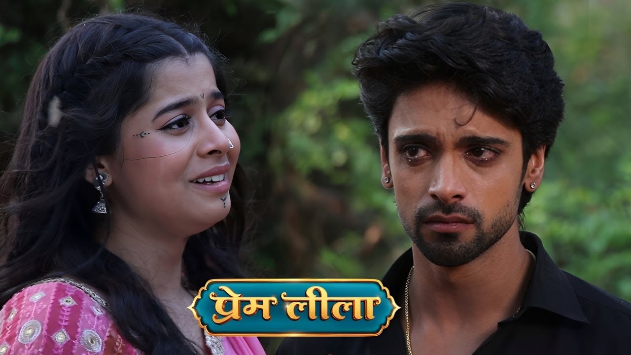 Prem Leela | Today Episode | लाड़ली ने किया प्रेम को अपने प्यार का ...