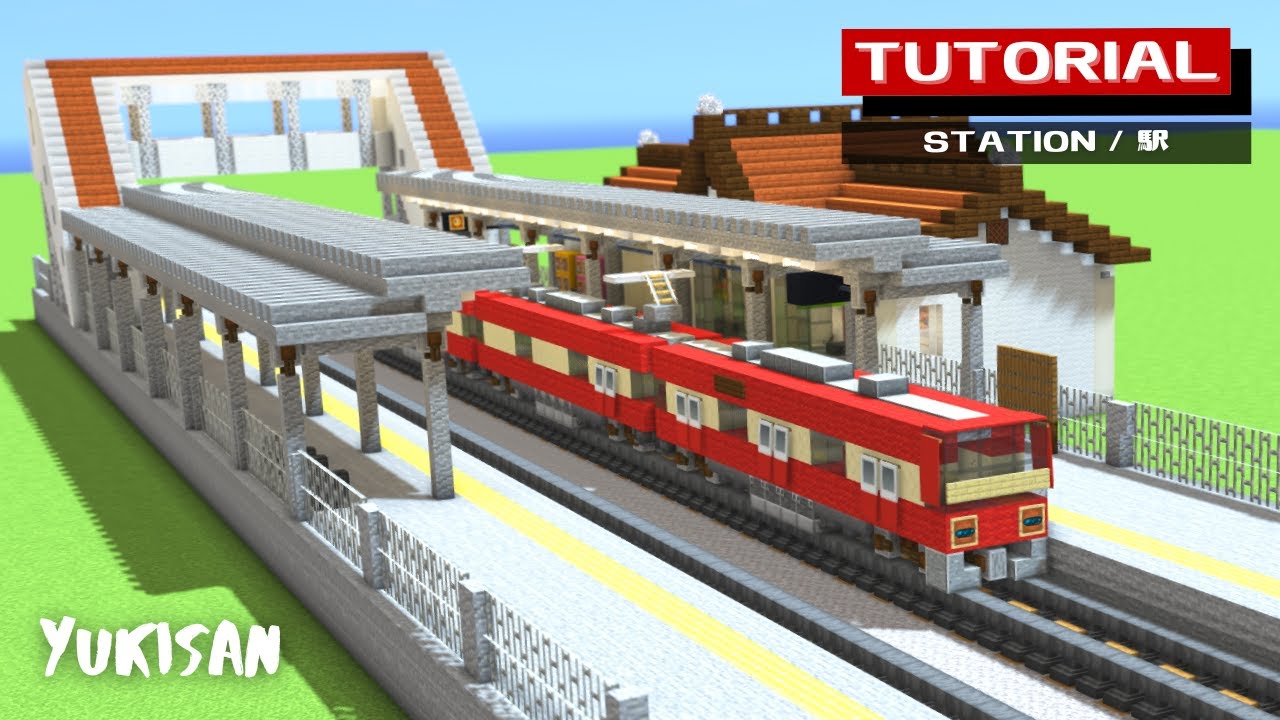 【マイクラ建築】駅の作り方 Youtube