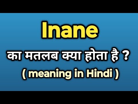 Inane Meaning in Hindi || Inane Ka Kya Matlab Hota Hai | Words Tube ...