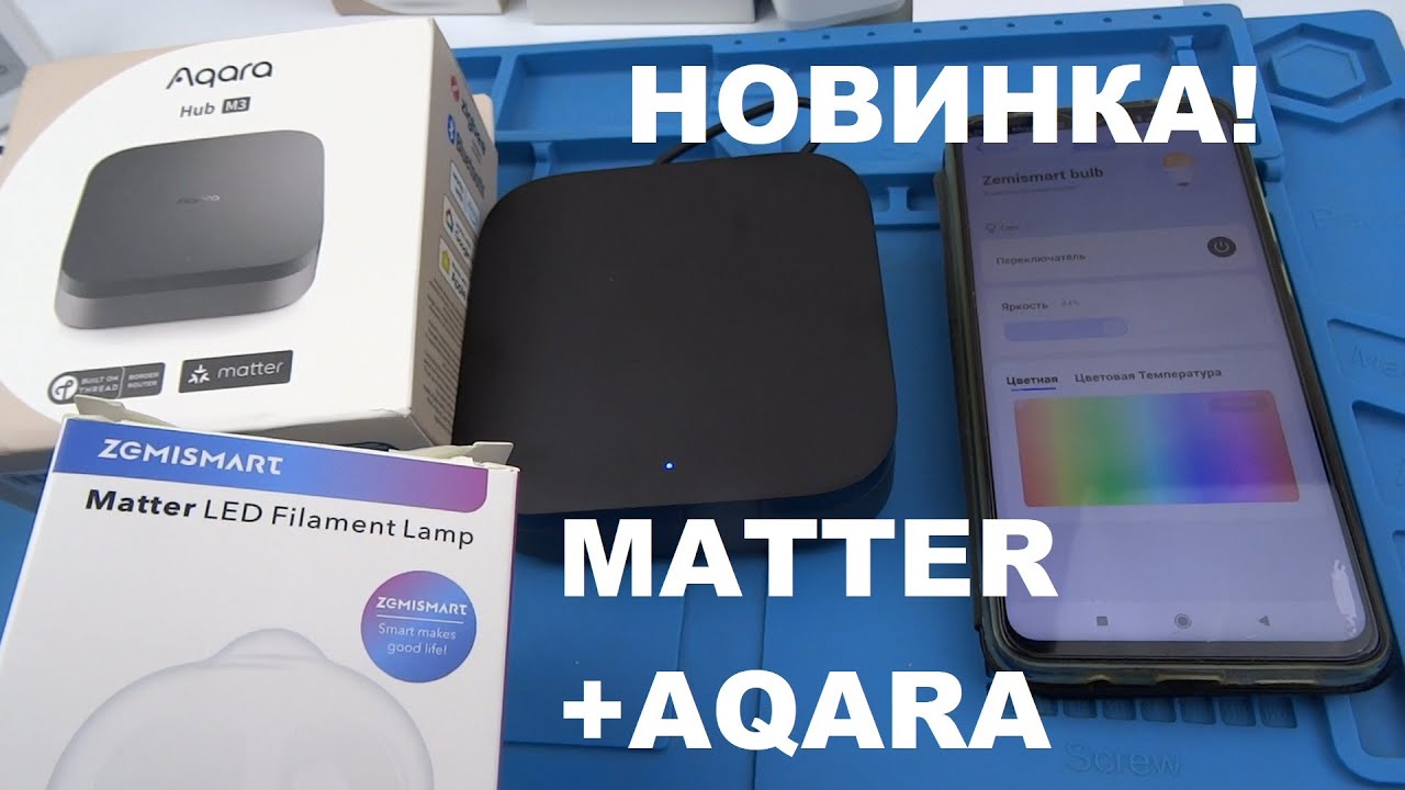 НОВИНКА! Aqara Matter Hub M3 HM-G01D - центр умного дома нового ...
