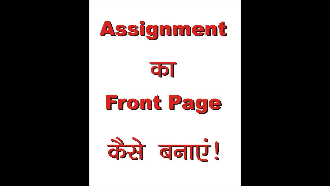 Assignment ka Front Page Kaise Banaye (Part - II) - YouTube