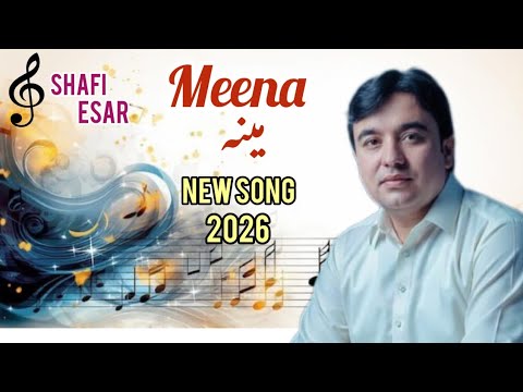 Meena ll Shafi Esar New Song For New Year 2026 ll شفيع ايثار د نوي کال سندره