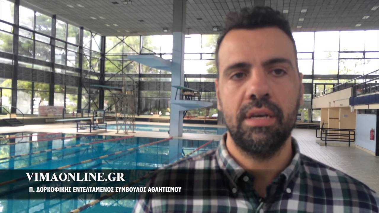 Κολυμβητήριο Γλυφάδας: Ανοίγει ανακαινισμένο με όλους τους όρους ...