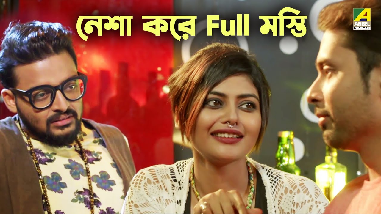 নেশা করে Full মস্তি | Sayani Ghosh | Saurav Das | Wrong Number ...