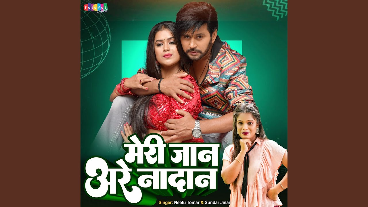 Meri Maan Are Nadan Youtube
