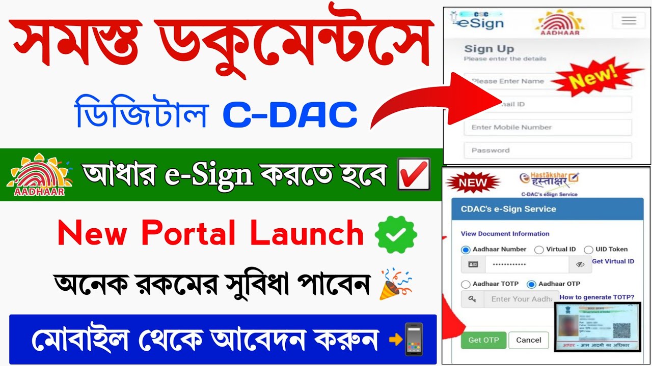 Aadhar eSign Portal Online || How to Sign Document with Digital ...