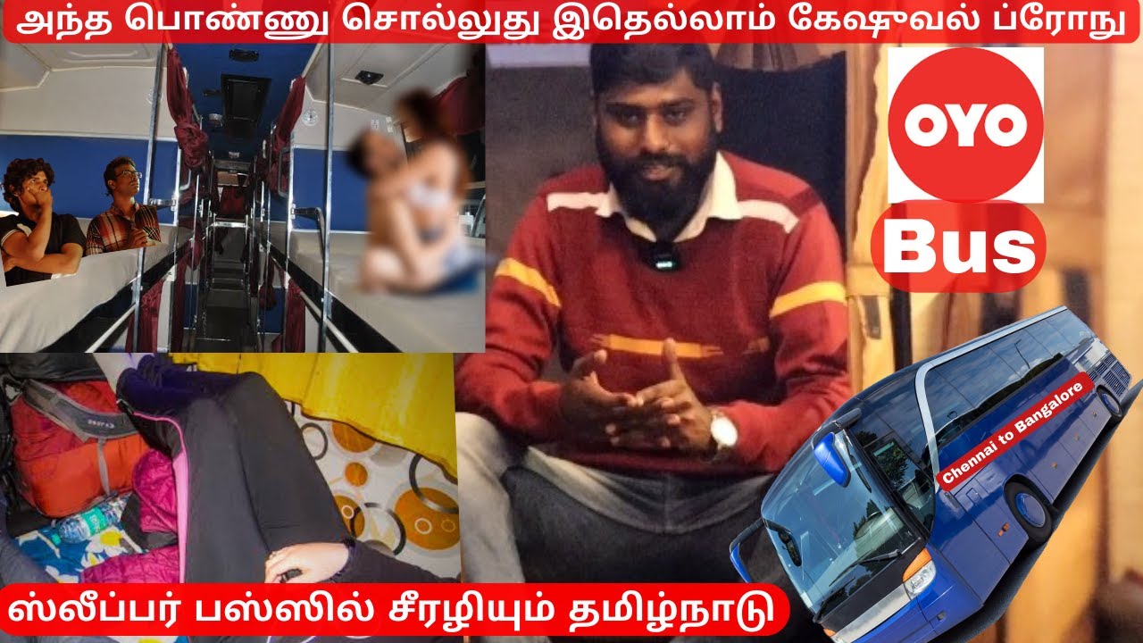 Omni Bus Driver Review In Tamil Oyo omni-bus-driver-review-in-tamil-oyo
