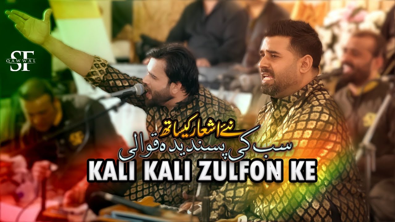 Kali Kali Zulfon Ke Phande New Qawwali Version 2023 By Shahbaz Fayyaz ...