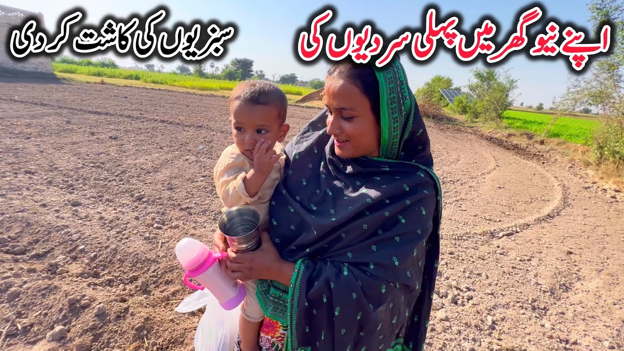 Apny New Ghar Mein Sardion Ki Sabzion Ki Kasht Kr Di || Village Culture ...