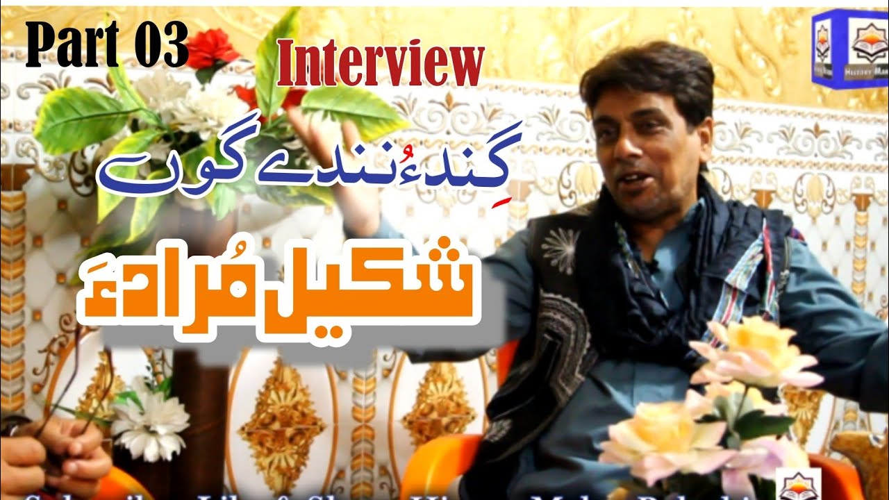 Interview With Shakeel Murad=P03||With Ishaque Khamosh-History Maker ...